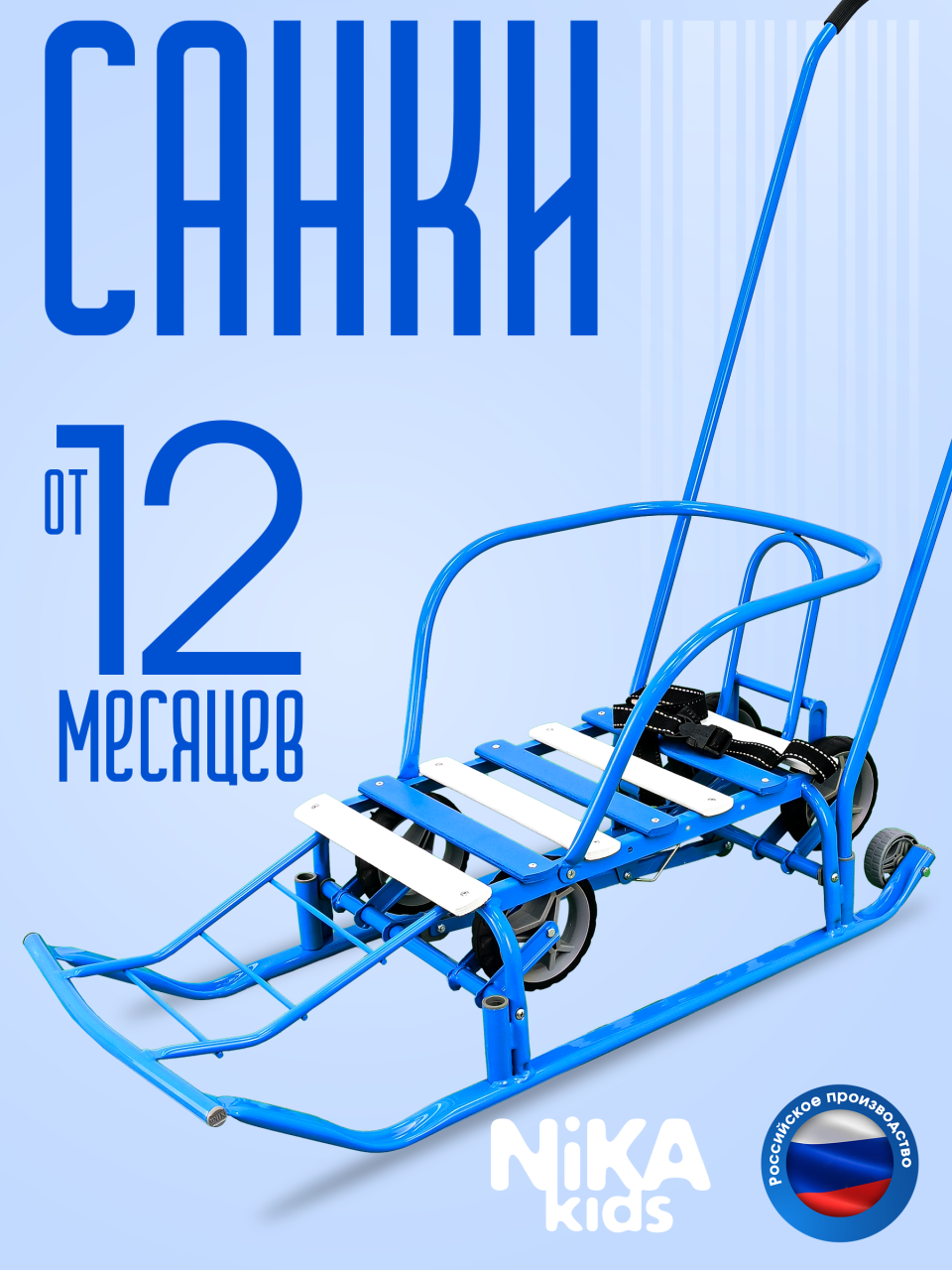 Санки детские зимние с колесами и ручкой тимка 5 Т5У/Г2 Голубой