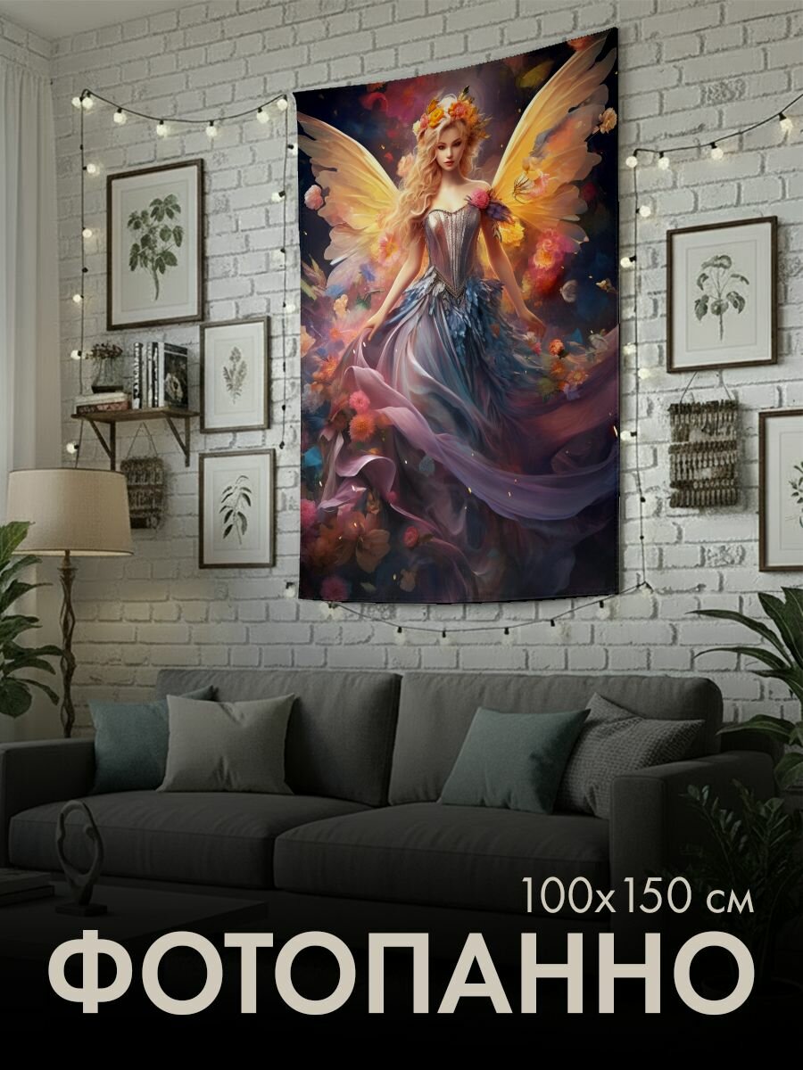 Панно тканевое PrintyFull / 100x150 см / фантастическая