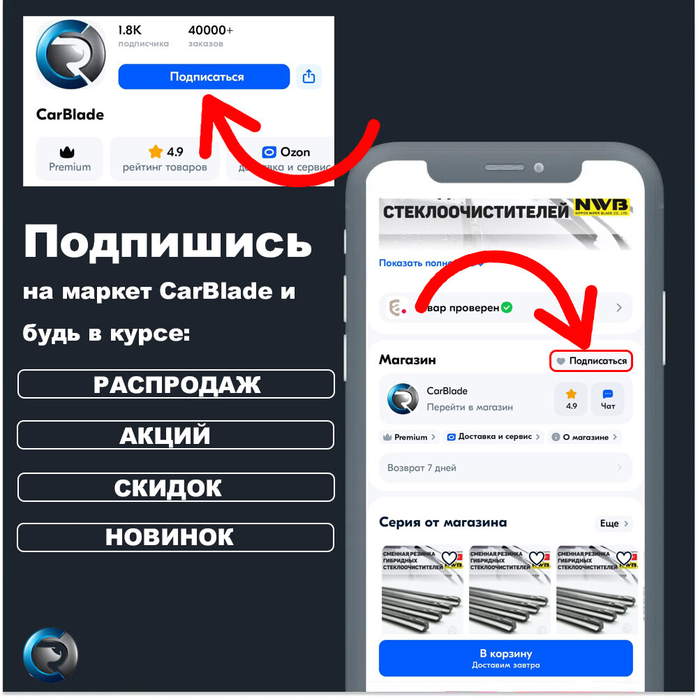 Резина стеклоочистителя — фото 1