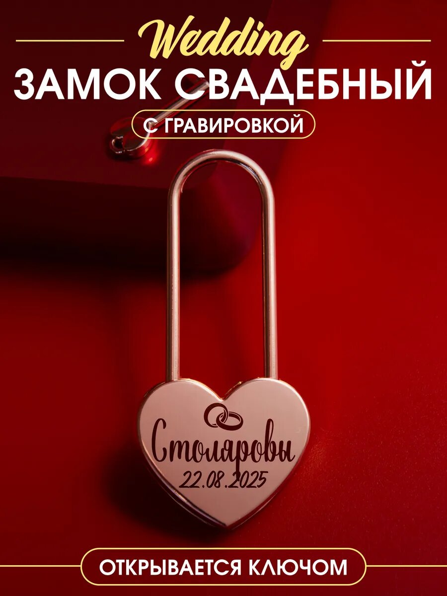 Свадебный замок Сатоляровы