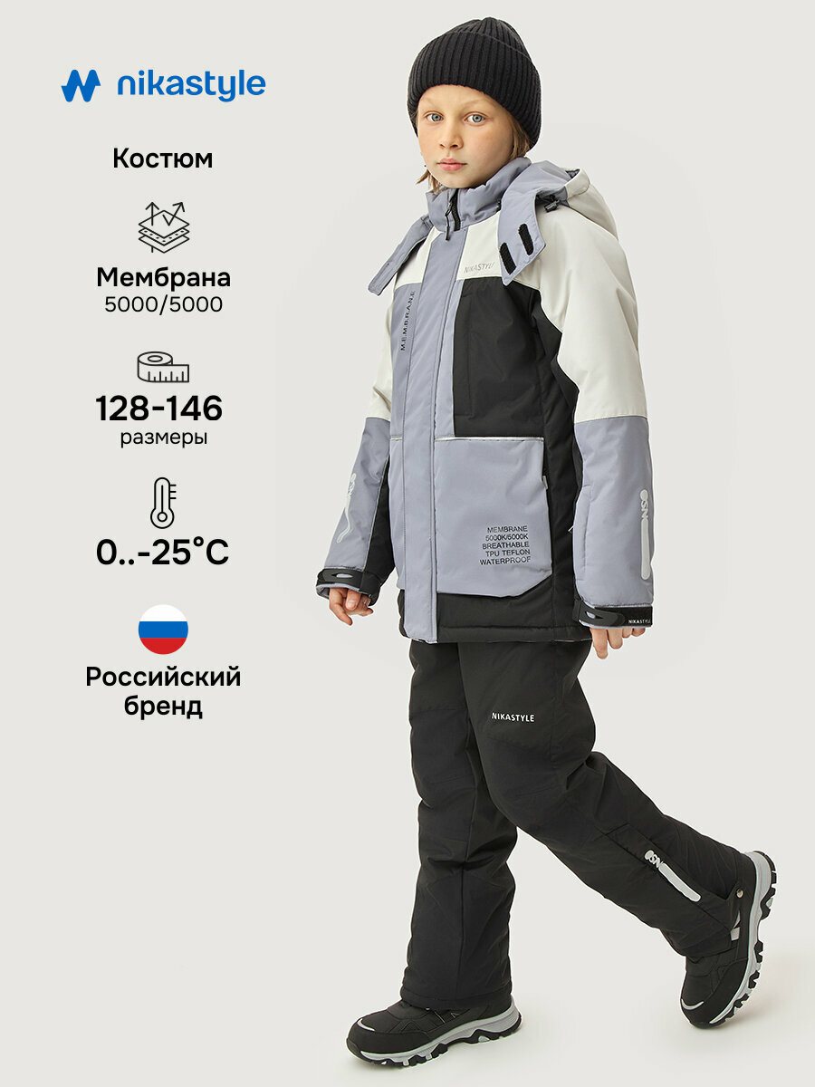 Комплект верхней одежды