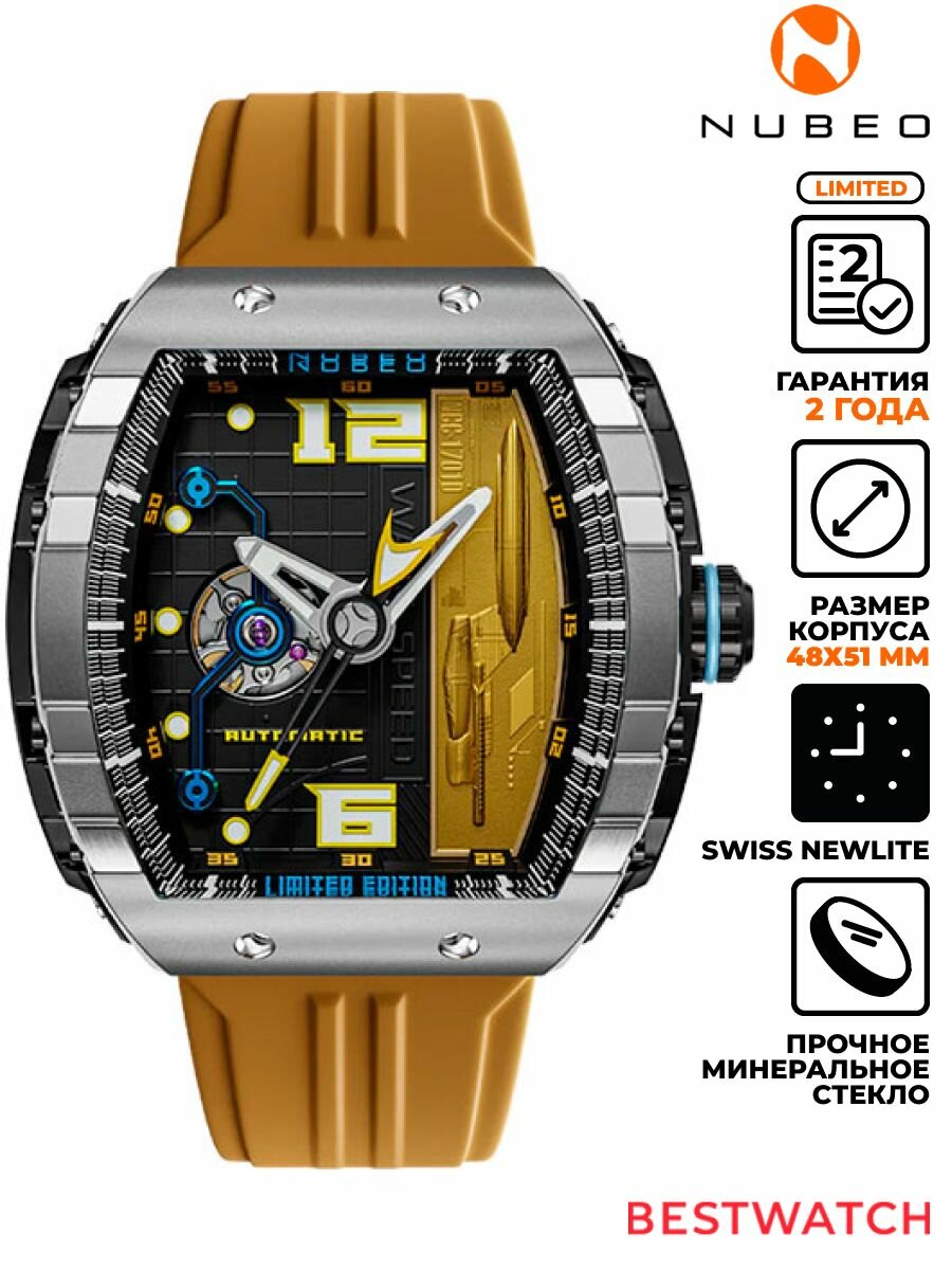 Наручные часы