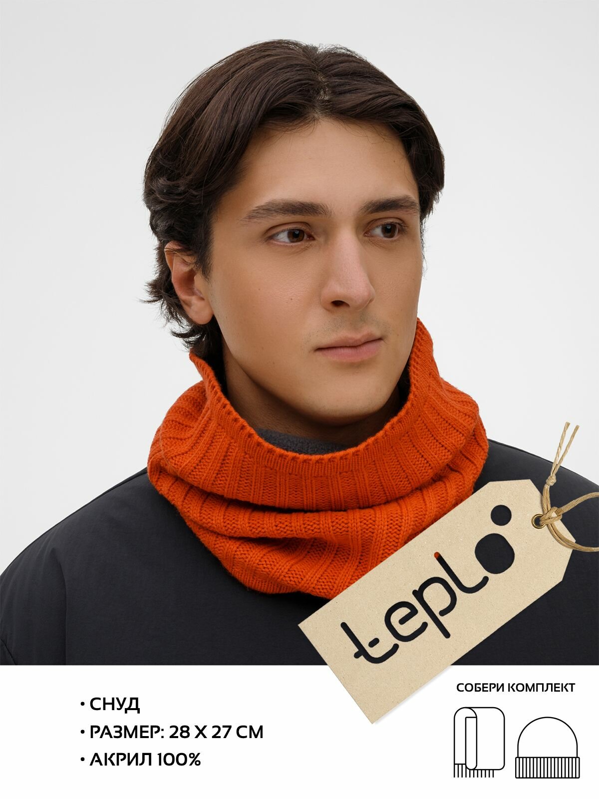 Шарф для мужчин и женщин