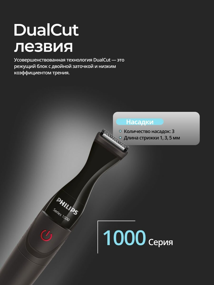 Триммер Philips MG1100/16 Black — фото 1