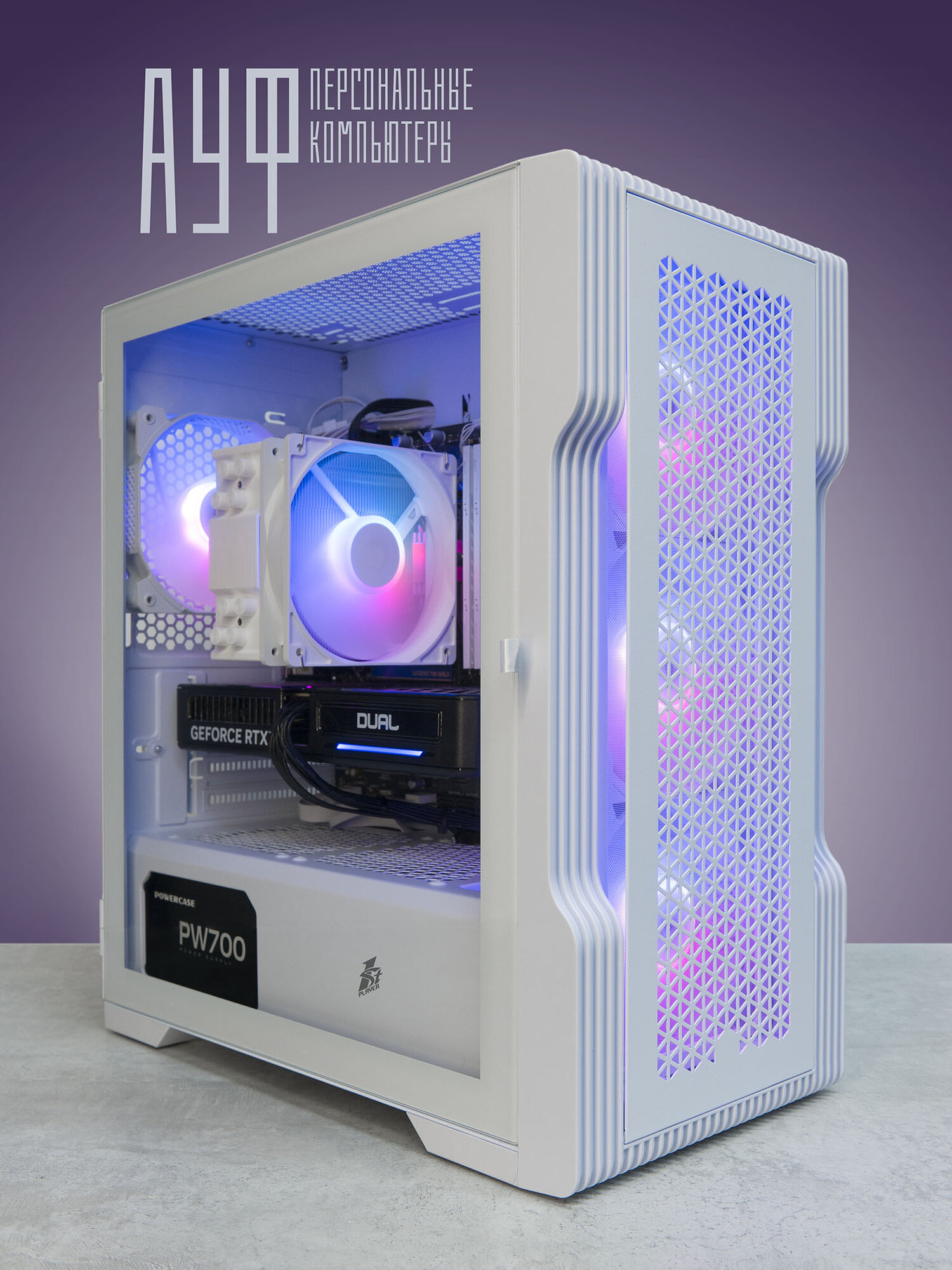 Компьютер АуфПК i5-13400f, RTX 5060, 32Gb DDR4, 1Tb SSD, игровой, белый с управляемой подсветкой ARGB