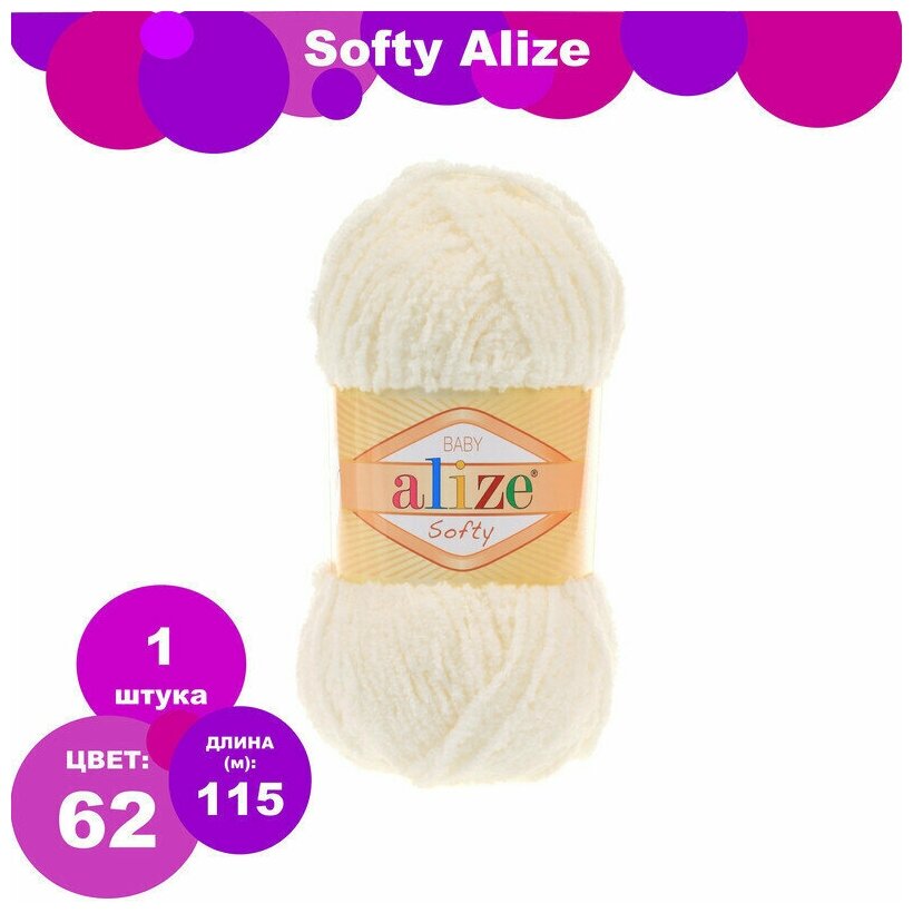 Пряжа для вязания ALIZE Softy (Ализе Софти), 100% микрополиэстер, в одном мотке: 50 гр. 115 мт. Софти Ализе 62 св. молочный - 1 штука