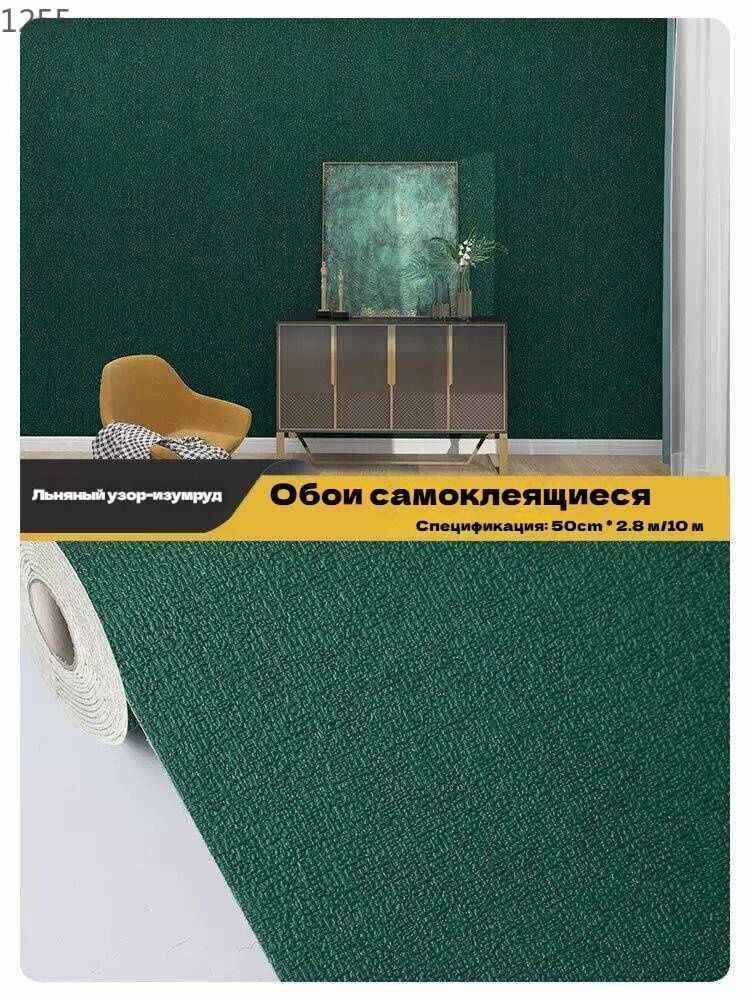 Самоклеящиеся Обои ПВХ Мягкие Стеновые Панели Влагостойкие 3D Декоративные 50CMх2.8M/ Рулон11