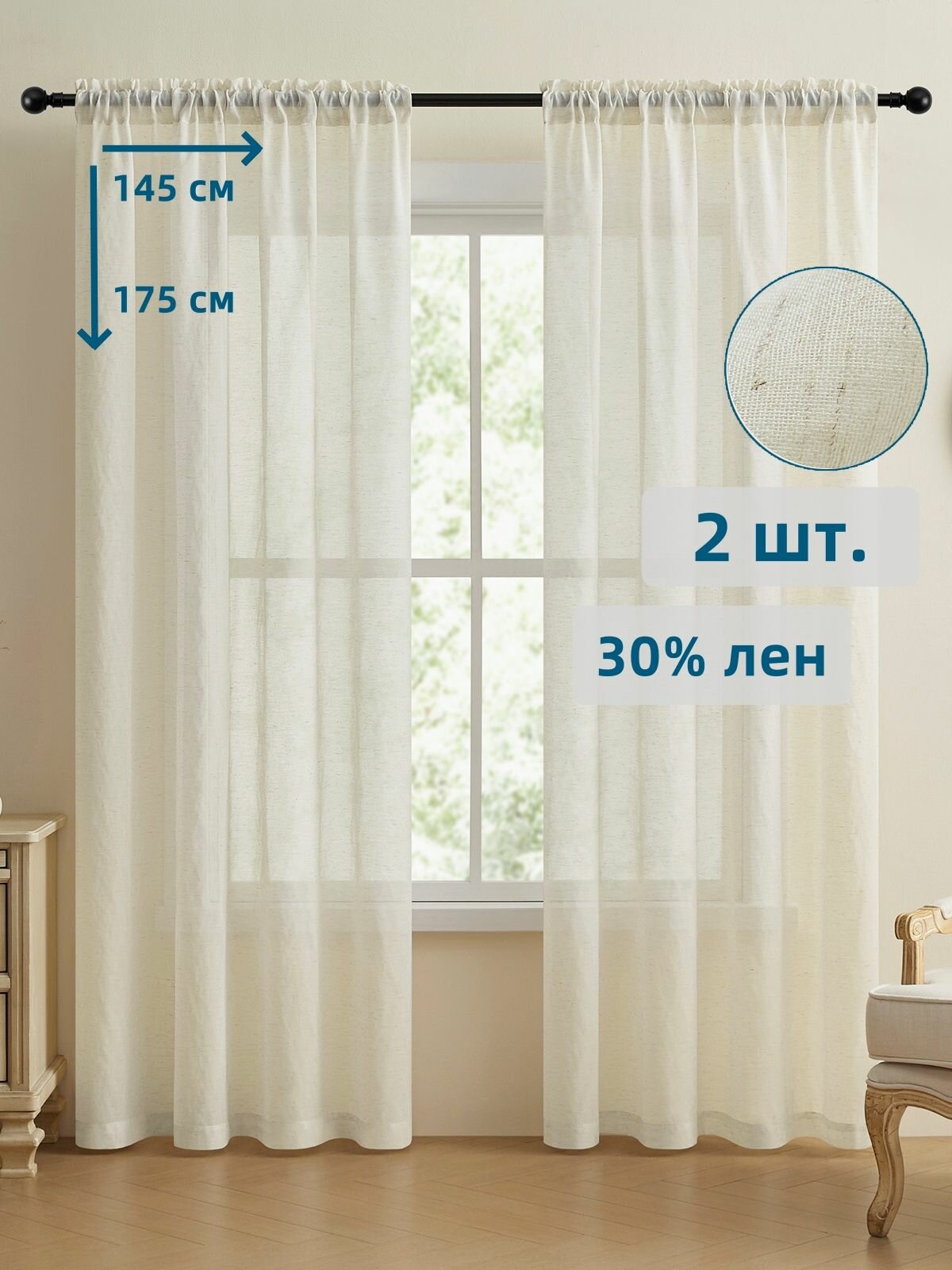 Тюль