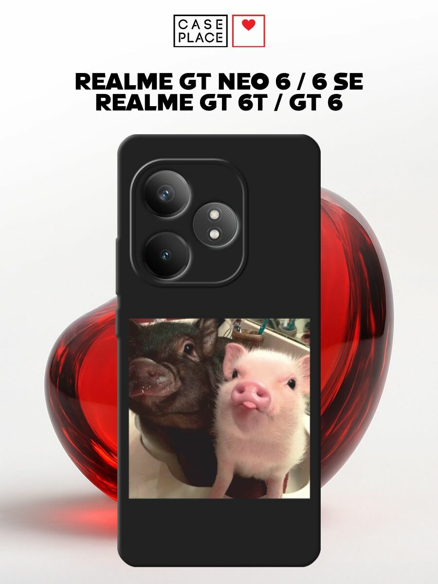 Черный матовый чехол на Realme GT 6/GT 6T/GT Neo 6/6 SE / Реалми GT 6/GT 6T/Реалми GT Neo 6/GT 6 SE с принтом Свинья