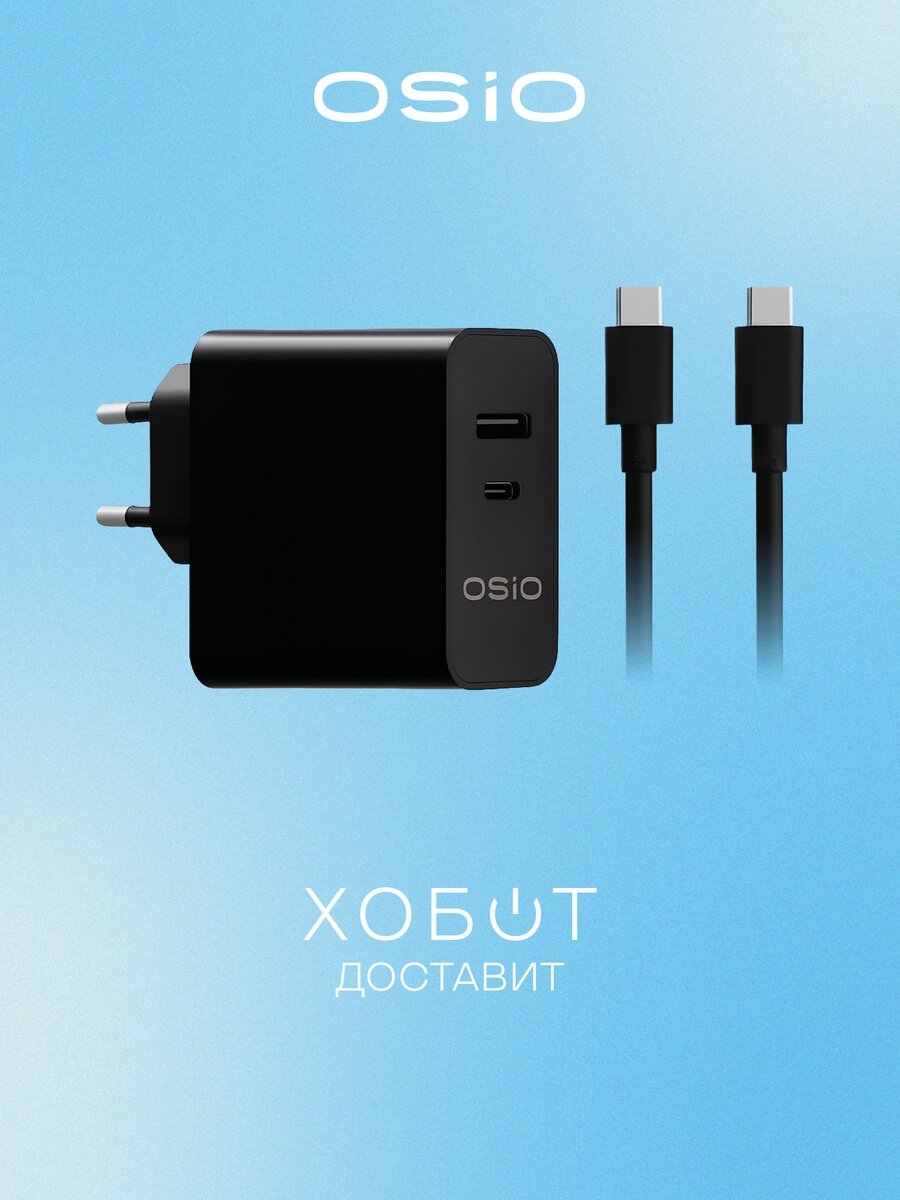 Блок питания Osio 65W K65APDGC