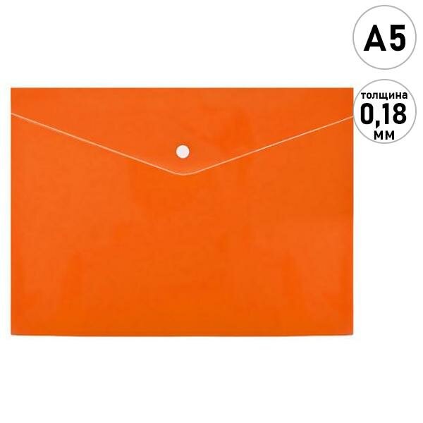Папка на кнопке малый формат А5 " KWELT ", оранжевая, 0,18мм, непрозрачная, количество: 10 штук