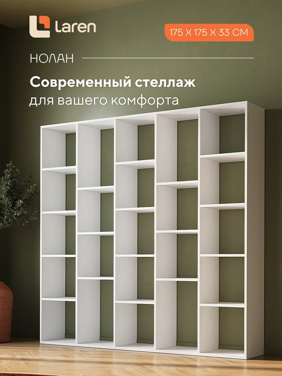 Стеллаж деревянный напольный с полками для книг и игрушек