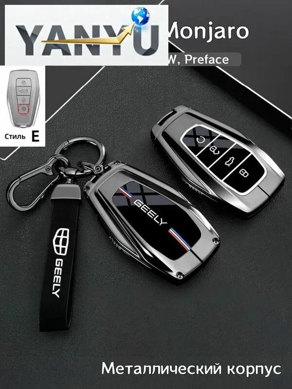 Чехол брелка автосигнализации