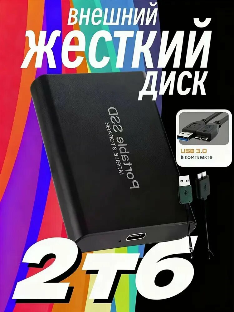 Внешний жесткий диск, 2 ТБ, алюминиевый сплав, USB 3.0, серый