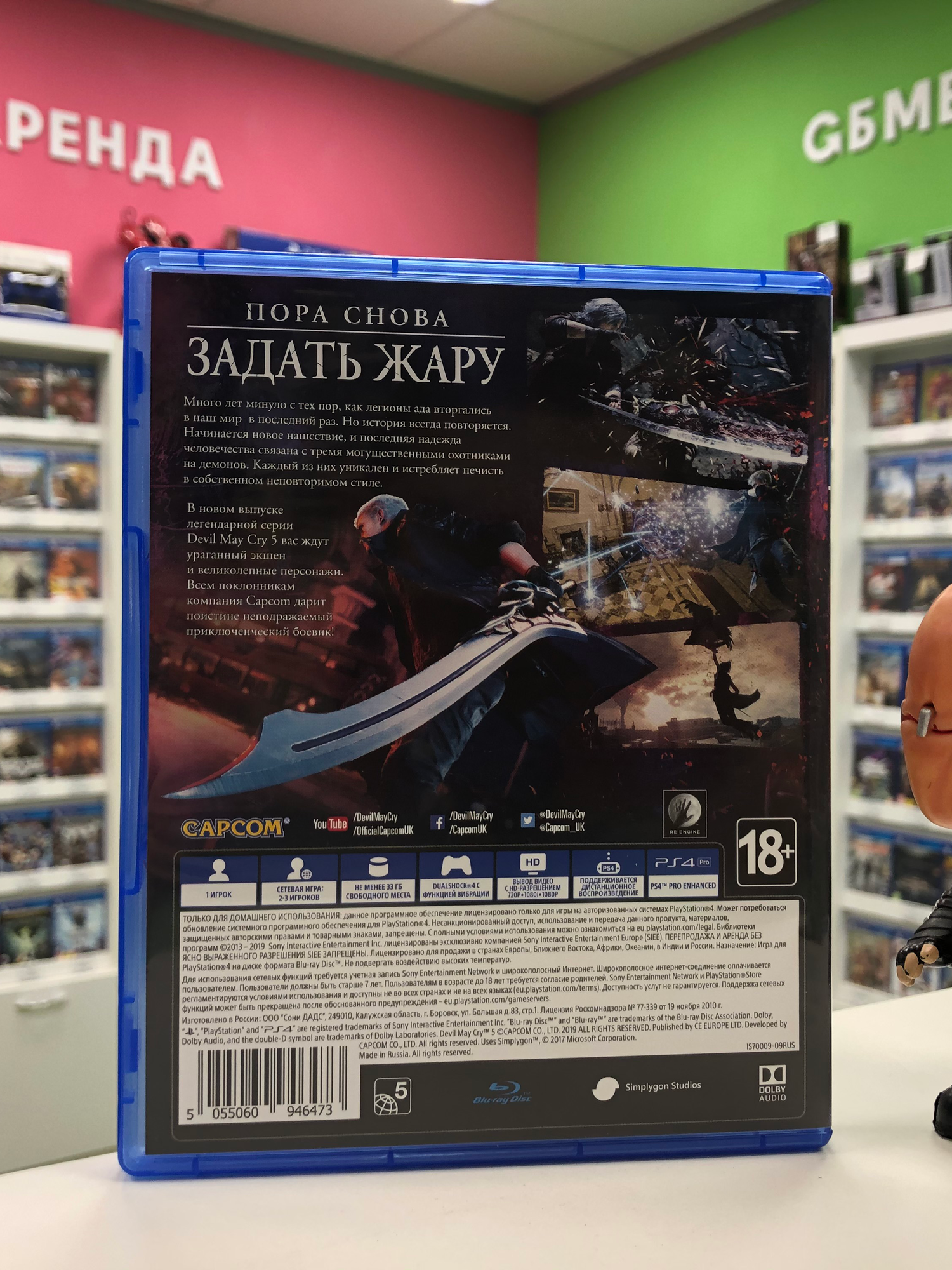 PS4 Devil May Cry 5 б/у — фото 1