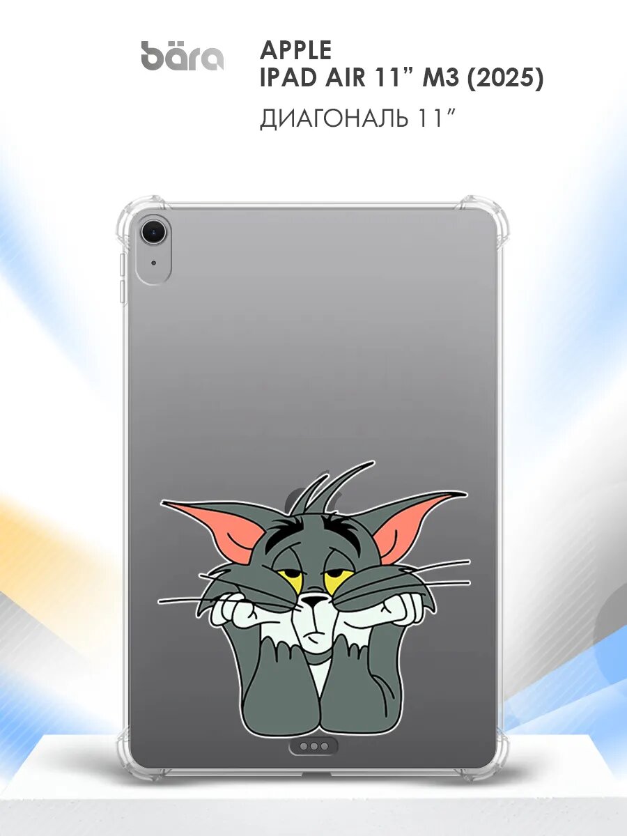 Чехол для планшета Apple Ipad Air 11” 2024/2025/2026; Эппл Айпад Эйр 11" 2024/2025/2026, с принтом