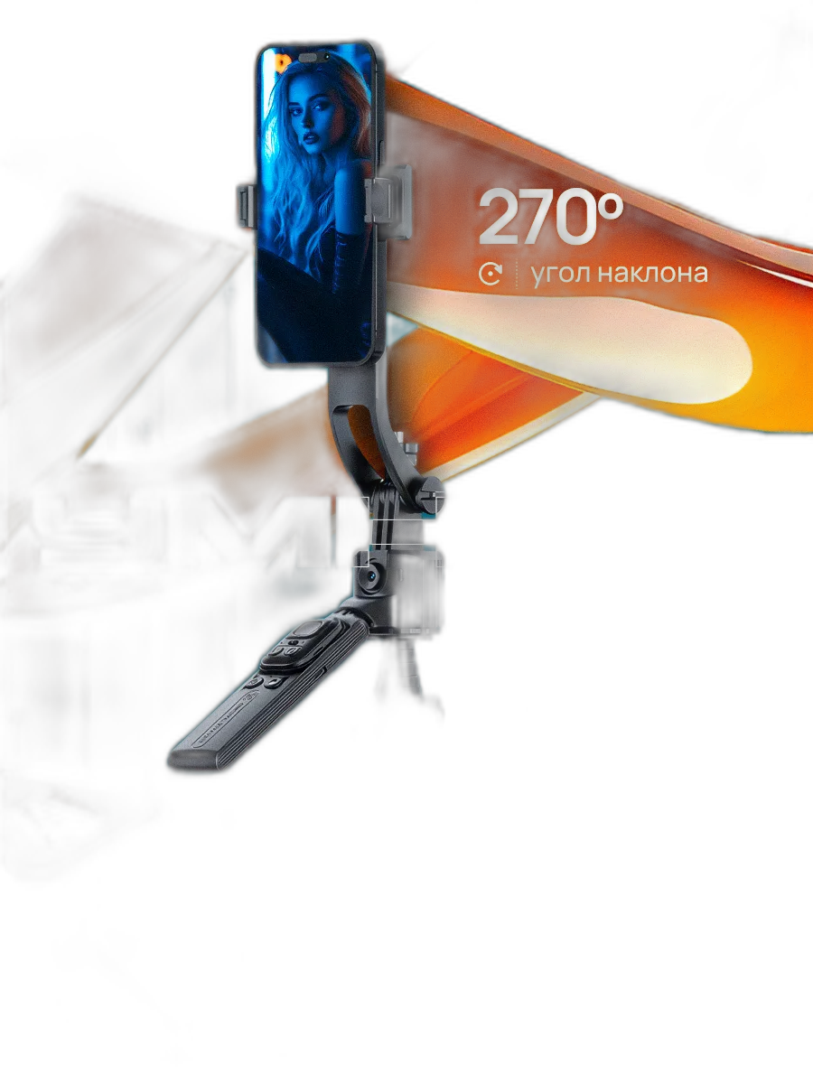 Умный монопод штатив для телефона