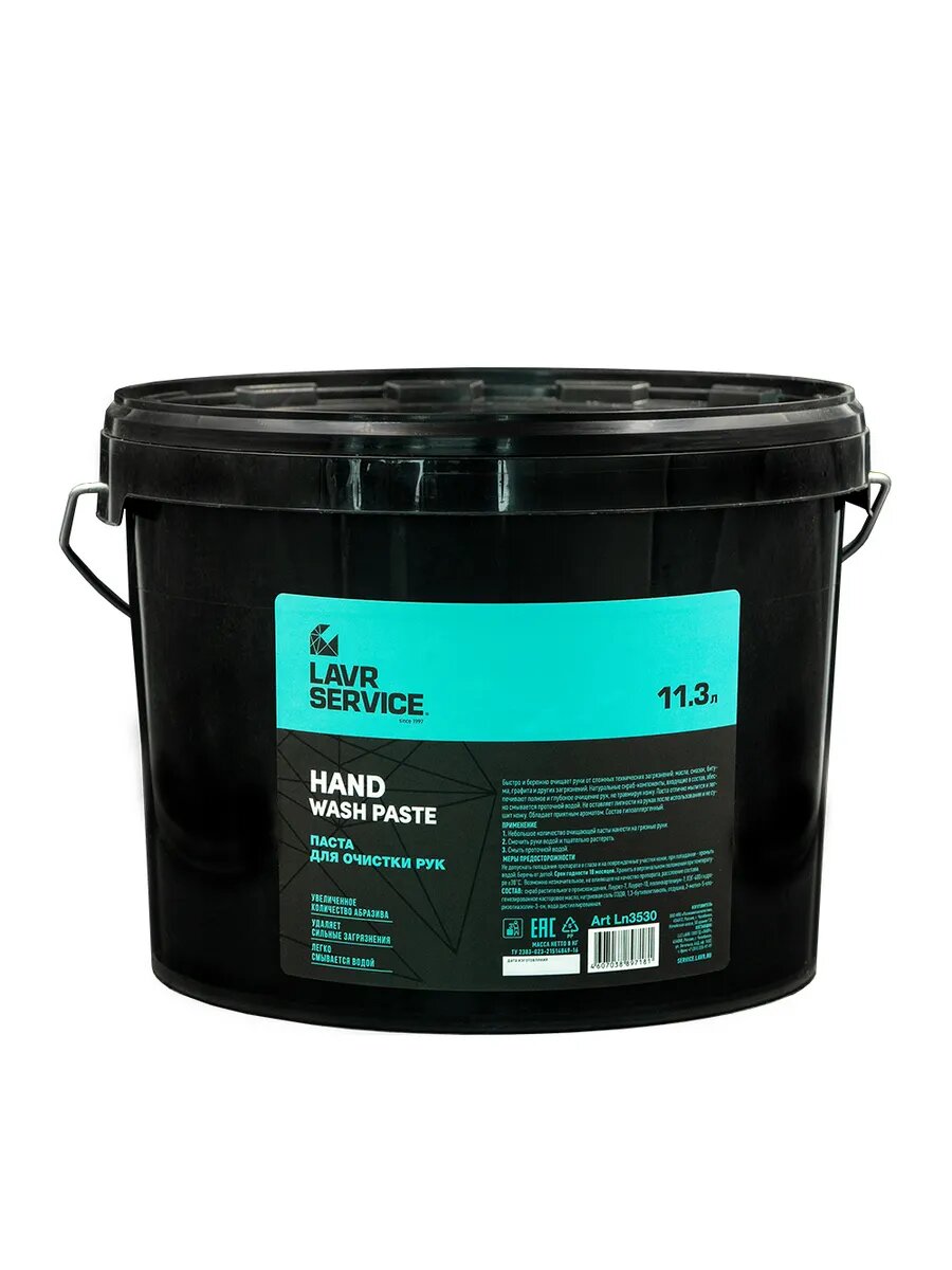 Паста для очистки рук LAVR SERVICE, 11,3 л