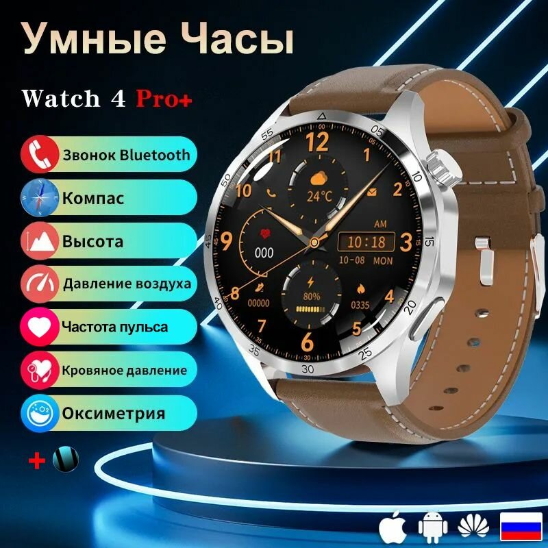 GT4 PRO+ смарт часы мужские женские наручные круглые с nfc gps измерением давления, умные часы мужские женские наручные водонепроницаемые