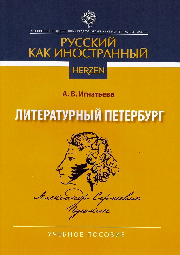 Глазами жертвы