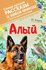 Алый / Коваль Ю. И.