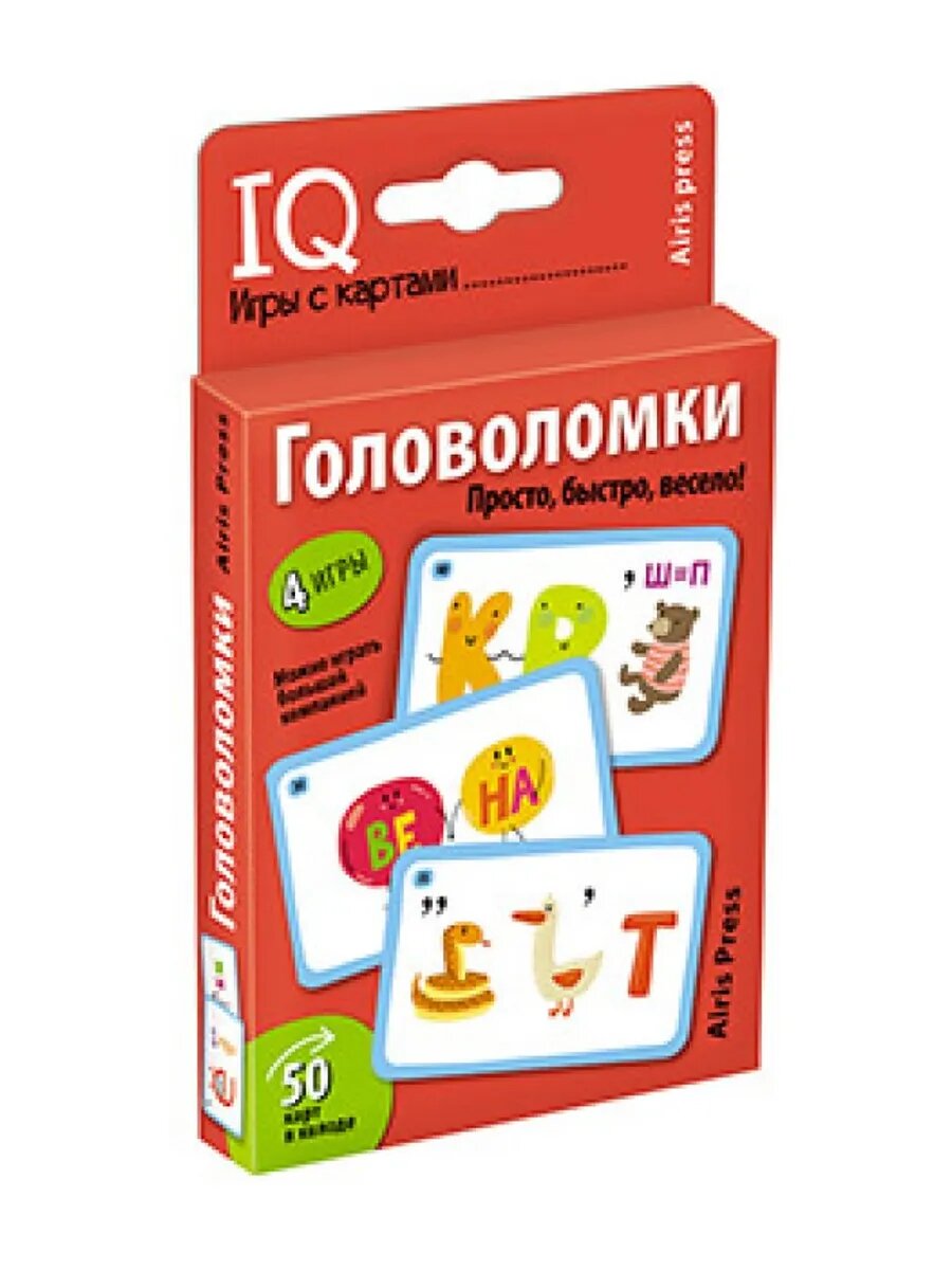 Умные игры с картами (50 карт) Головоломки