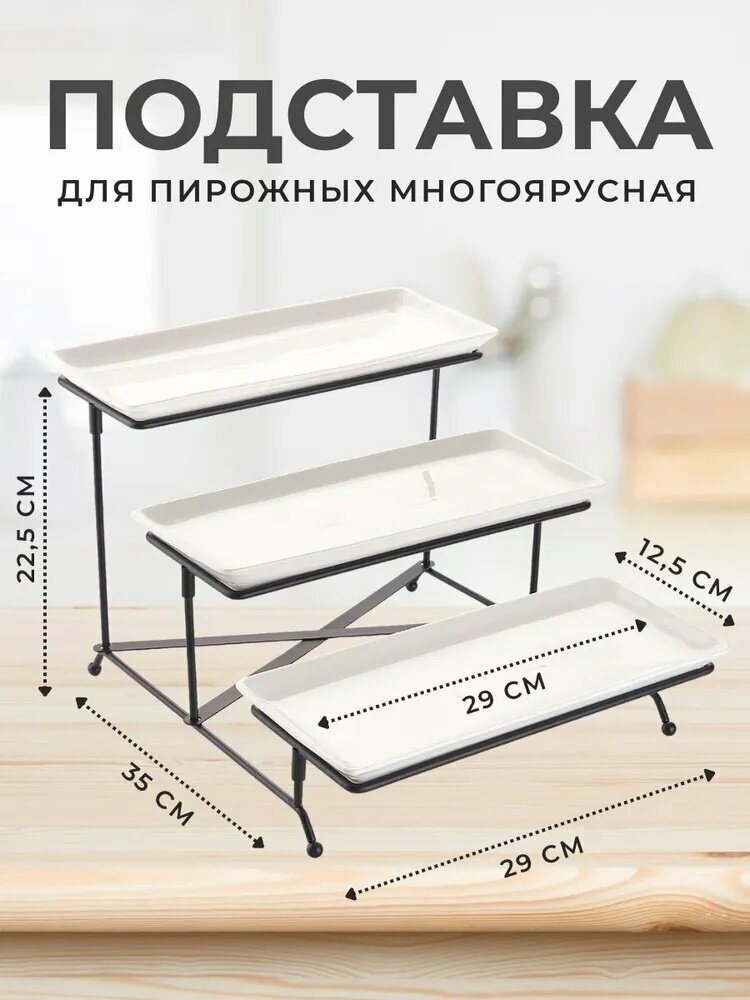 Подставка сервировочная для пирожных, мороженого, 10 шт