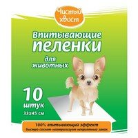 Впитывающие пеленки для животных 33 х 45 см 10 шт