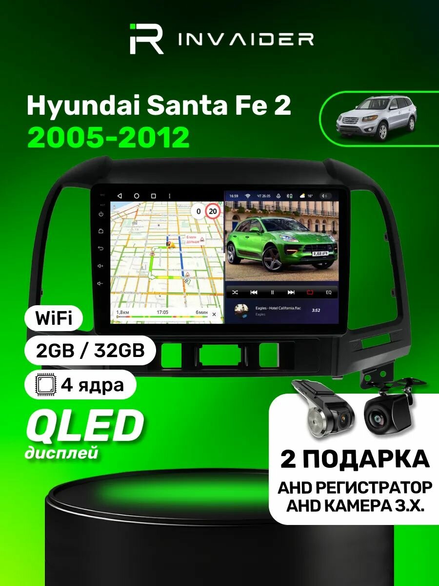 Магнитола Хендай Санта Фе 2 2005-2012 Андроид RD 2/32 4 ядра 1,3Гц QLED Автомагнитола Hyundai Santa Fe 2