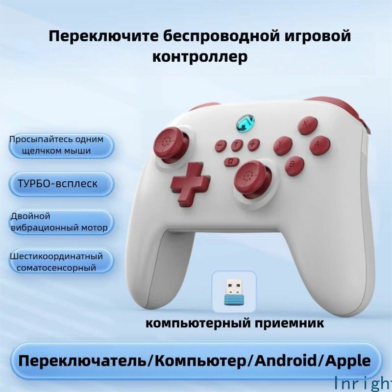 S11 геймпад беспроводной Bluetooth SwitchPC мобильный телефон с функцией пробуждения от вибрации соматосенсорный, белый