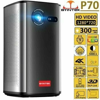BYINTEK Проектор P70, DLP, серебристый, черный
