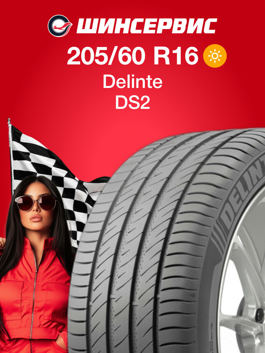 Летняя шина Delinte DS2 205/60 R16 92V