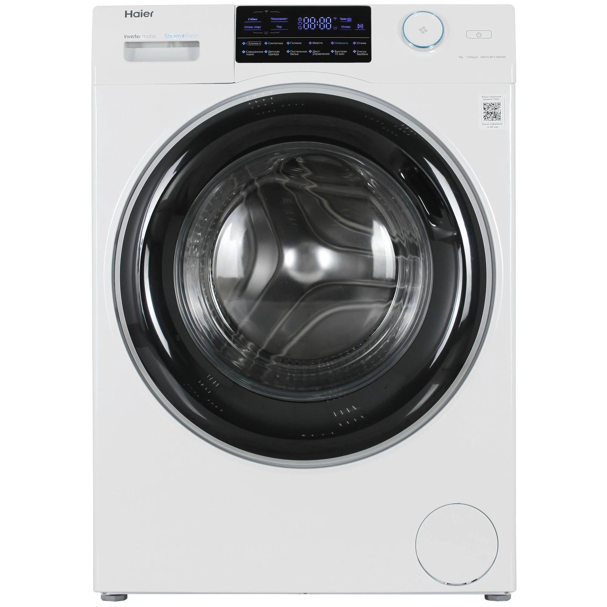 Стиральная машина Haier HW70-BP12969AE белый, с паром, инверторный мотор, A+++
