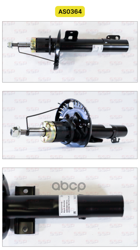Стойка амортизационная SSP 334835 6Q0413031AJ AUDI A2 SKODA FABIA VW POLO Front LH=RH SSP арт. AS0364