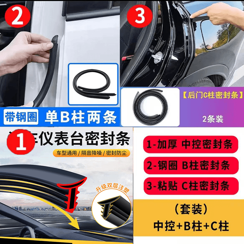 Уплотнительная лента для A-стойки, B-стойки, C-стойки, приборной панели и дверей автомобиля Toyota Camry,