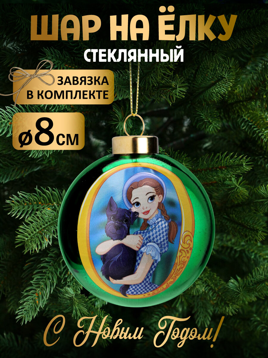 Новогоднее украшение. Елочный стеклянный шар "Милая девочка", 8см (соб. разб.) НУ-7202