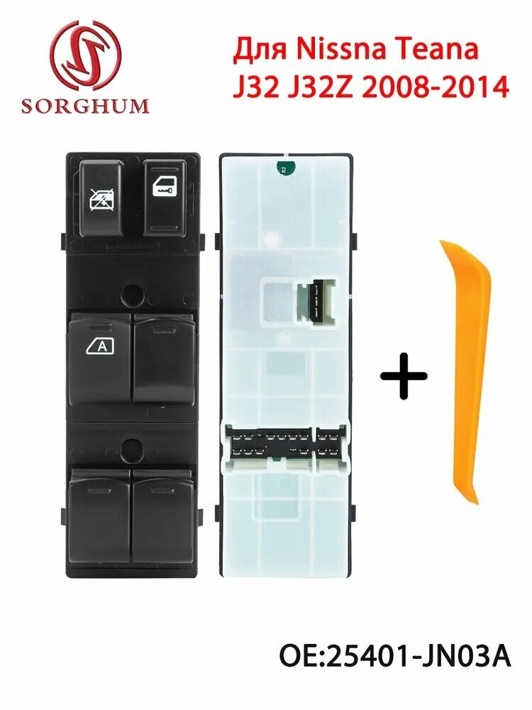 SORGHUM Кнопка на приборной панели арт. 25401-JN03A