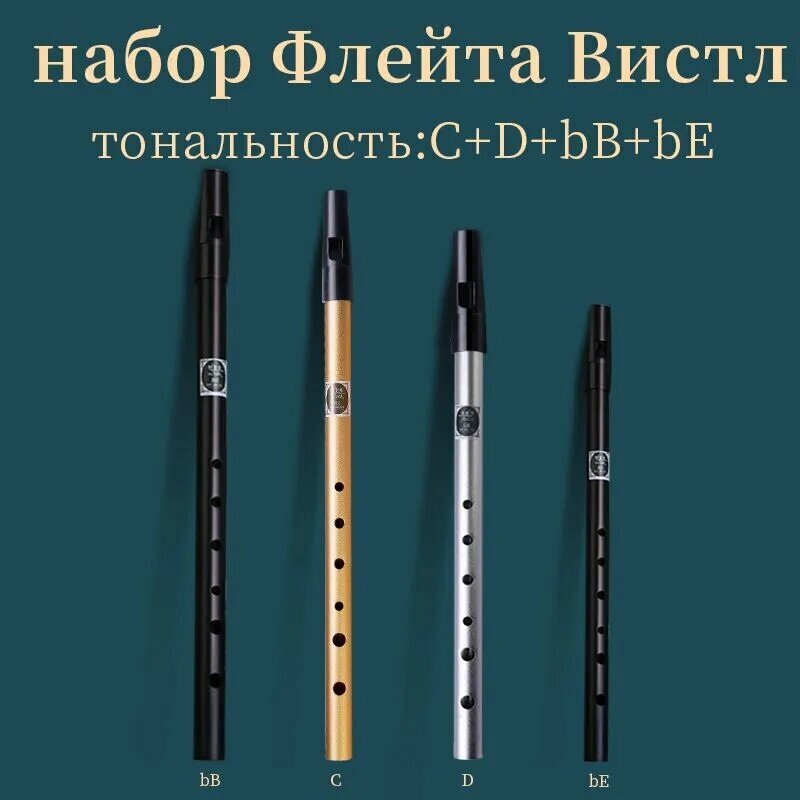 Набор Флейта Вистл, Инструмент с 6-луночной флейтой