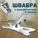 Швабра