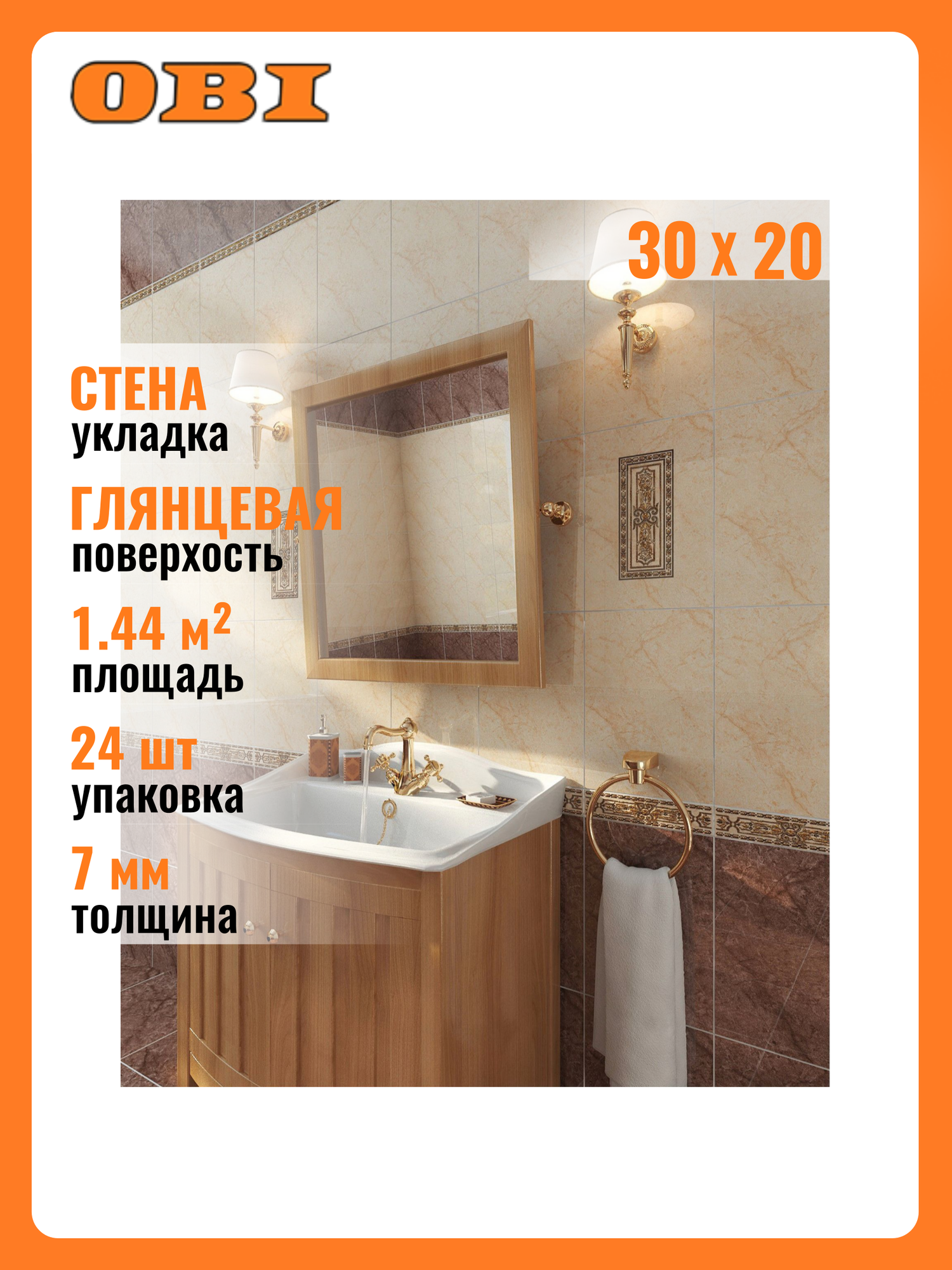 Плитка керамическая AXIMA ВКЗ Альпы, 30x20 см, коричневая, глянцевая, 24 шт