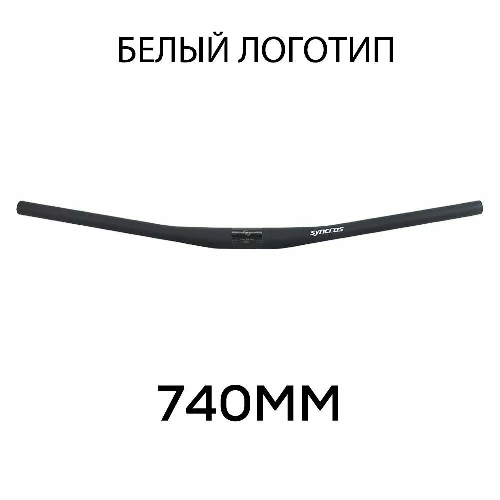 Карбоновый руль Syncros MTB с 9-градусным зажимом 31,8 мм Длина 680 700 720 740 мм матовый