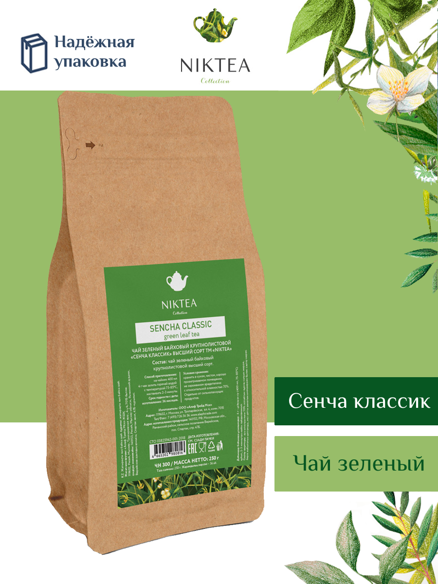 Niktea Sencha Classic / Сенча Классик чай зелёный листовой 250 гр.