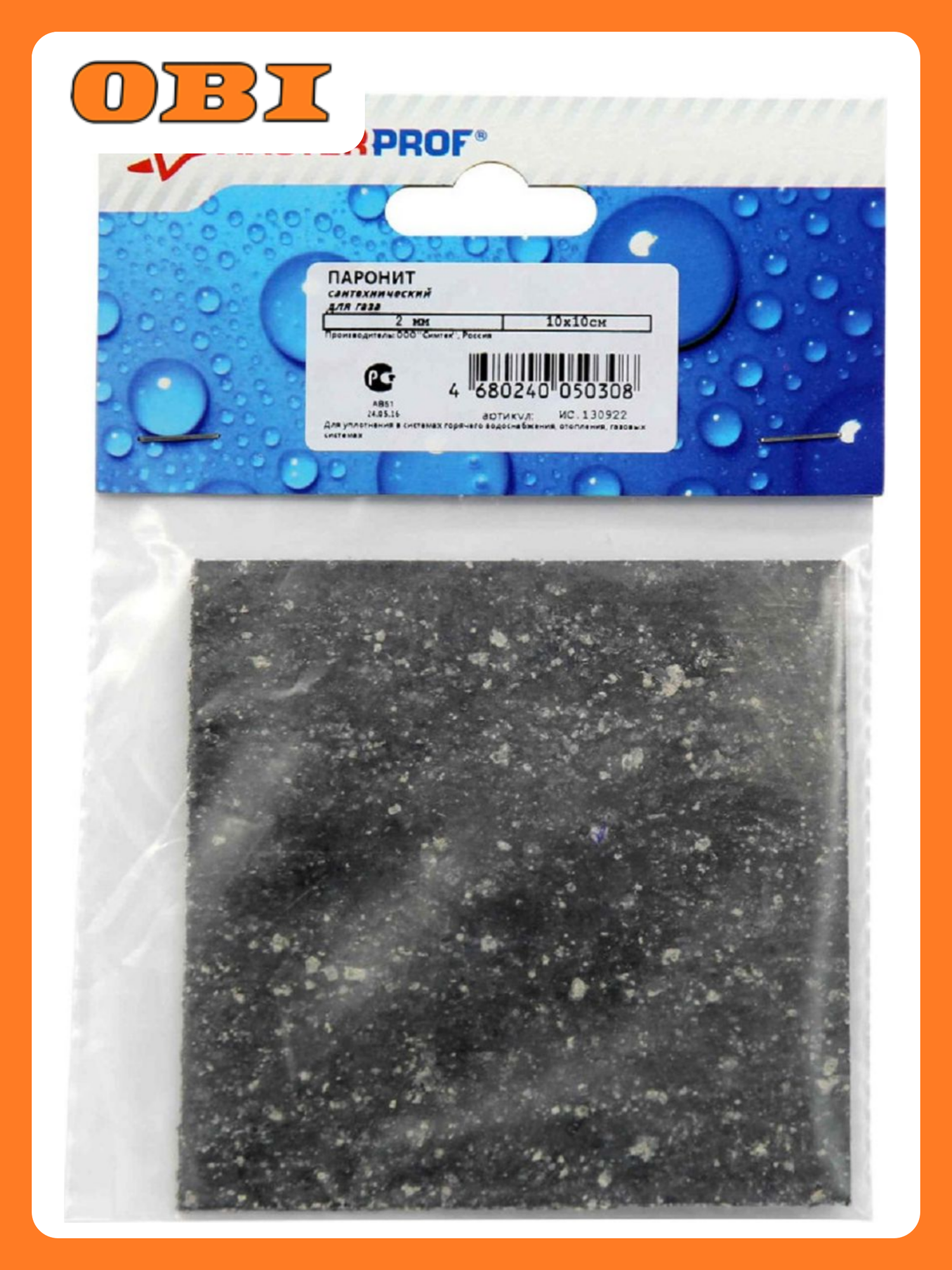 Паронит MasterProf, для прокладок, листовой материал, толщина 2 мм, 1 шт