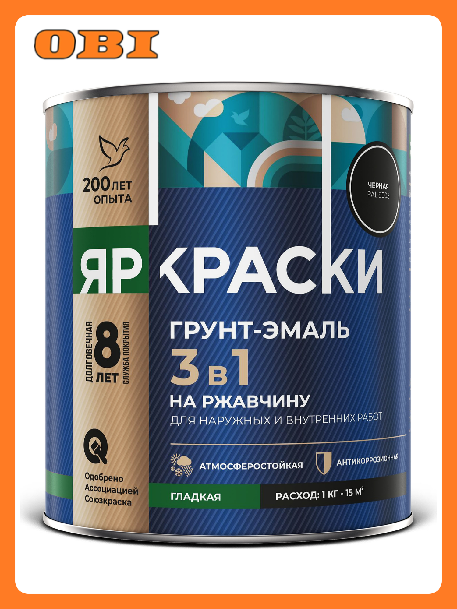 Грунт-эмаль яркраски на ржавчину 3 в 1 гладкая черная RAL 9005, банка 2 кг