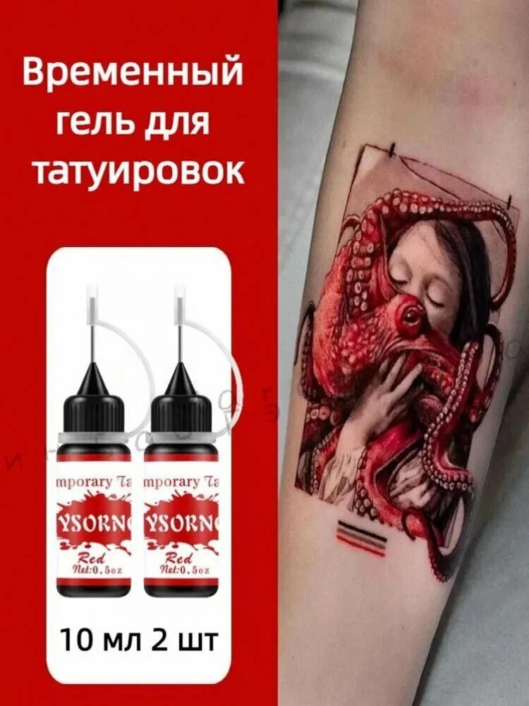 Хна для татуировок