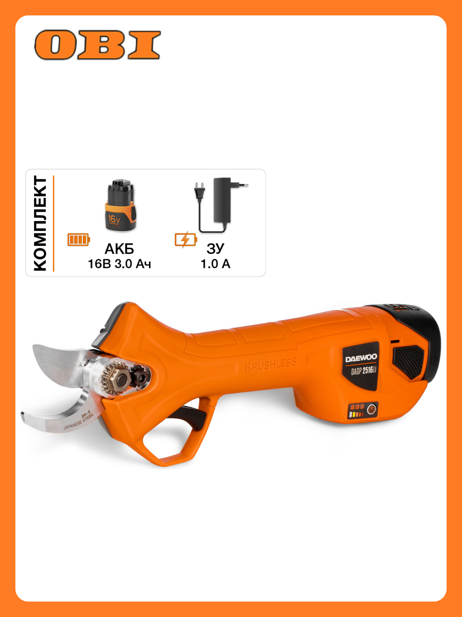 Аккумуляторный секатор DAEWOO DAGP 2516Li SET