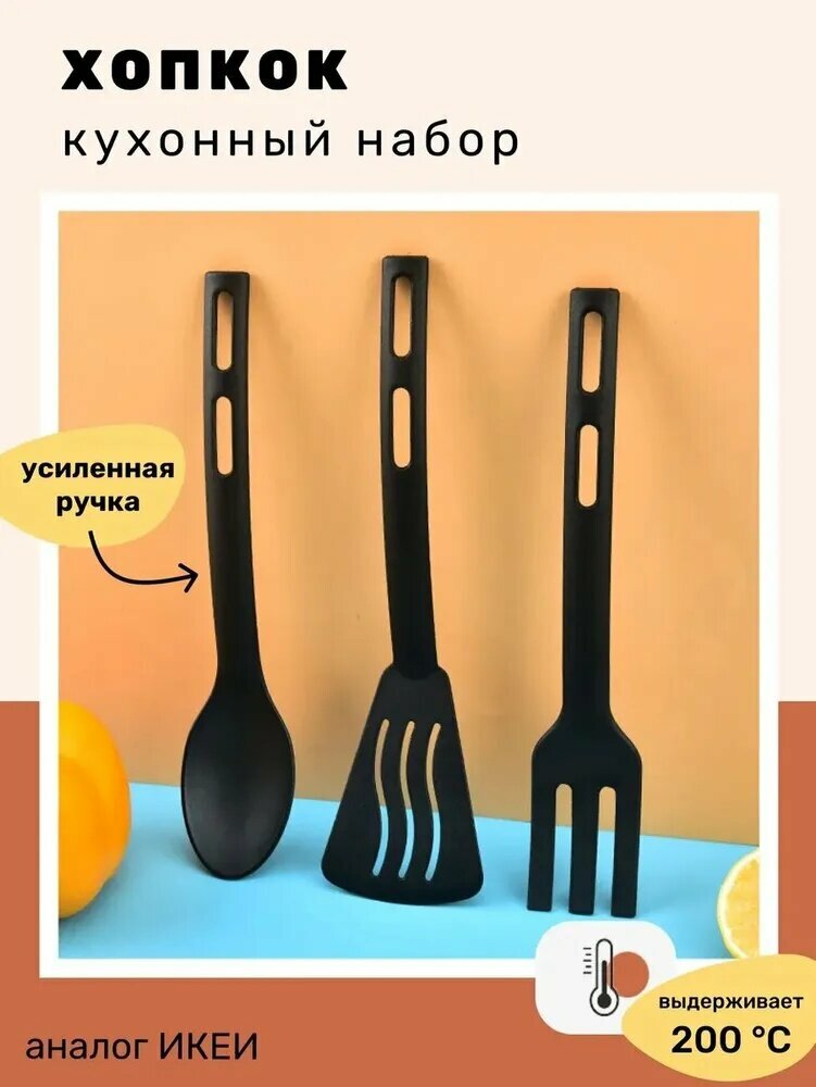 Набор кухонной навески, 3 предметов
