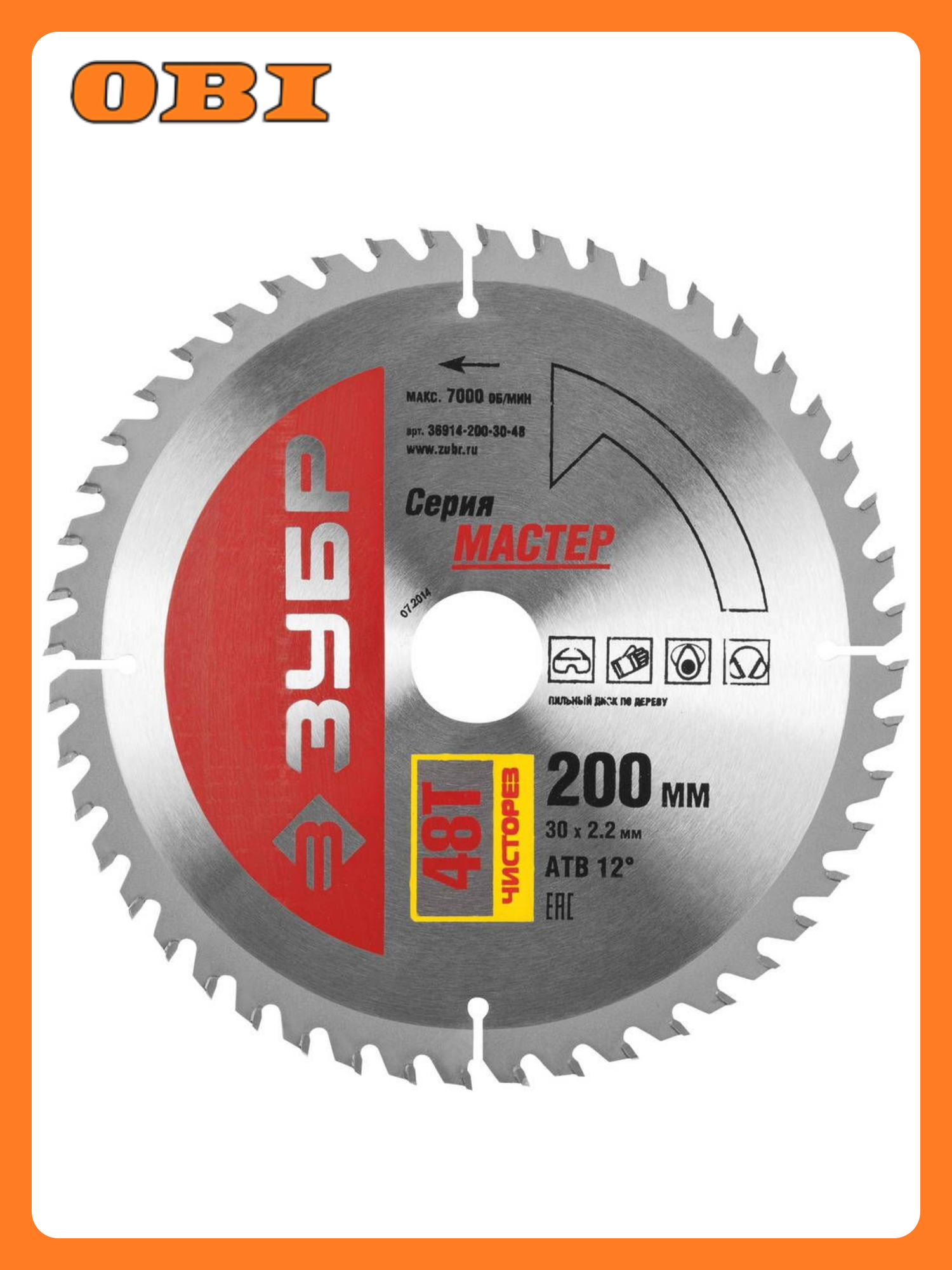 Диск пильный ЗУБР 48т 200x30 мм