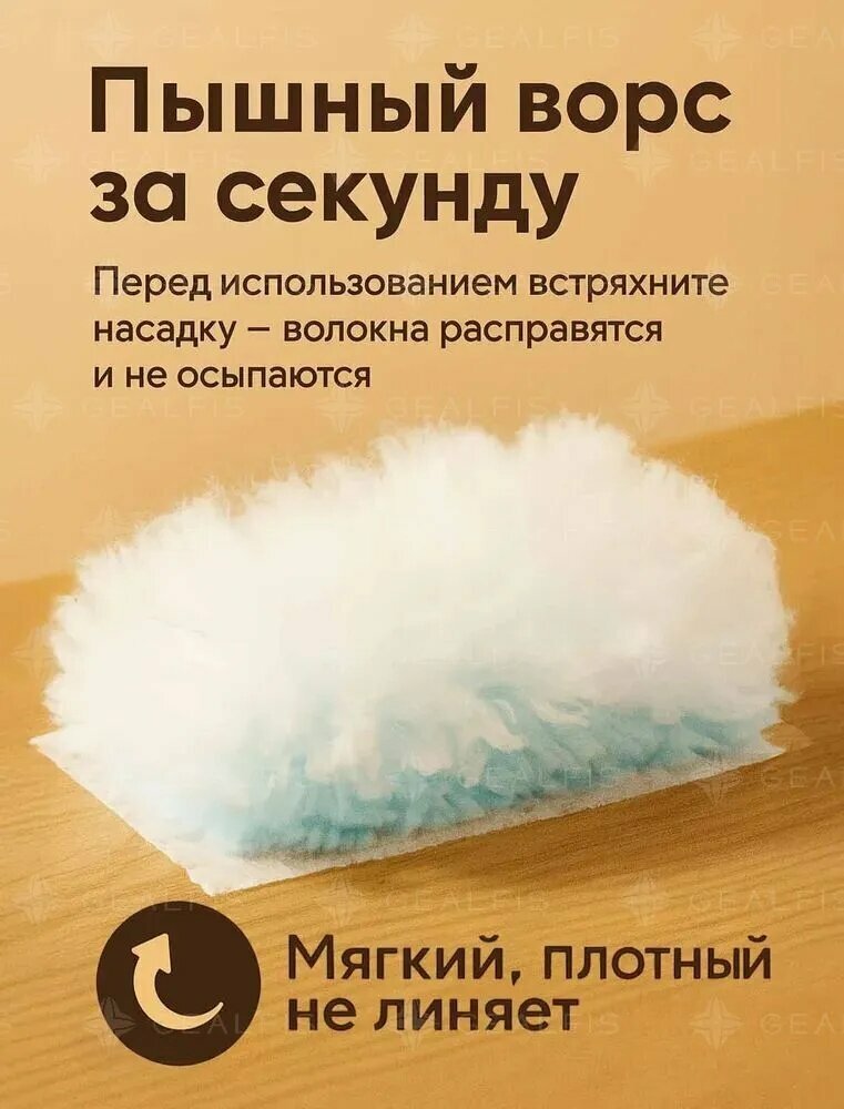 Пипидастр, 10 шт — фото 1