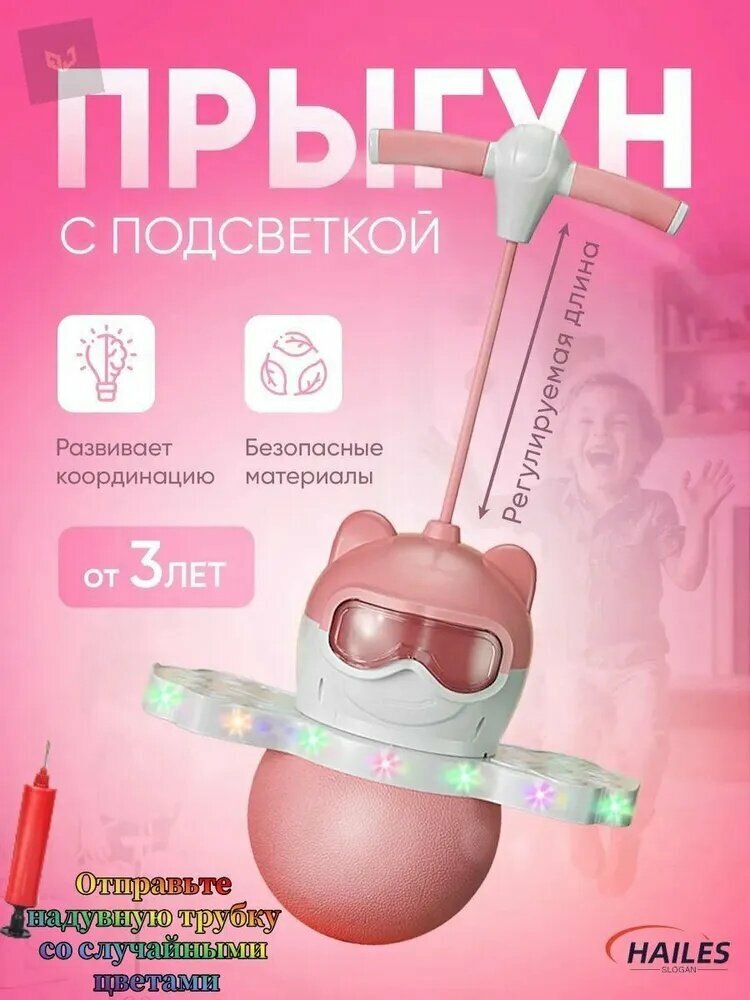 Балансир